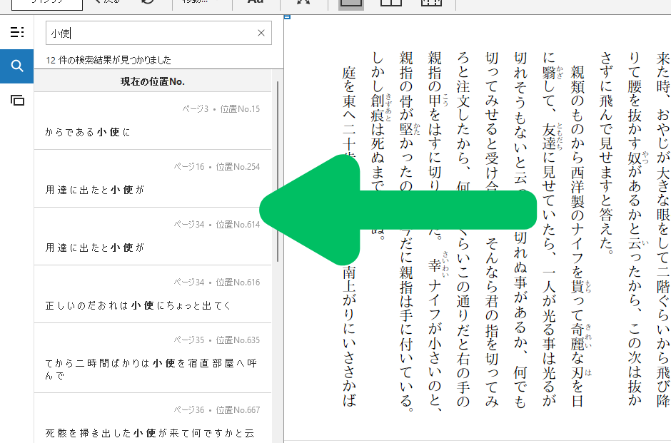 パソコン用Kindleアプリ「Kindle for PC」の便利機能とその使い方 | 孤独のメンタルノート