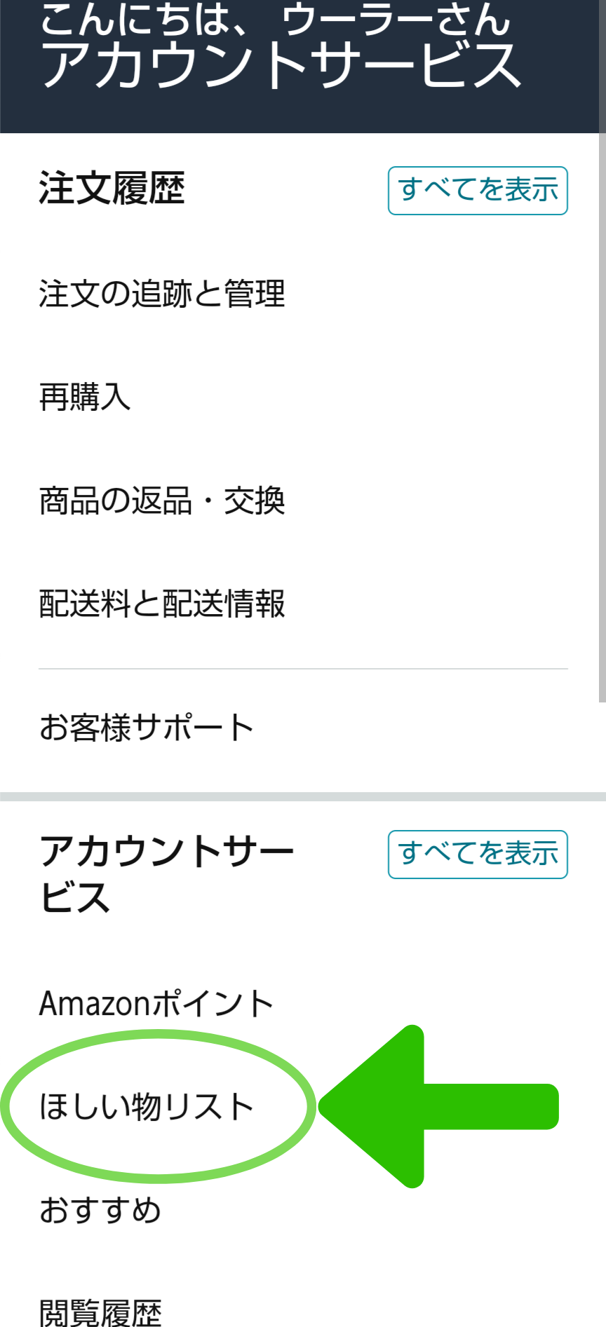 読みたい本がKindle Unlimited対象外だったときの対処法（リストに追加して待つ/買う） | 孤独のメンタルノート