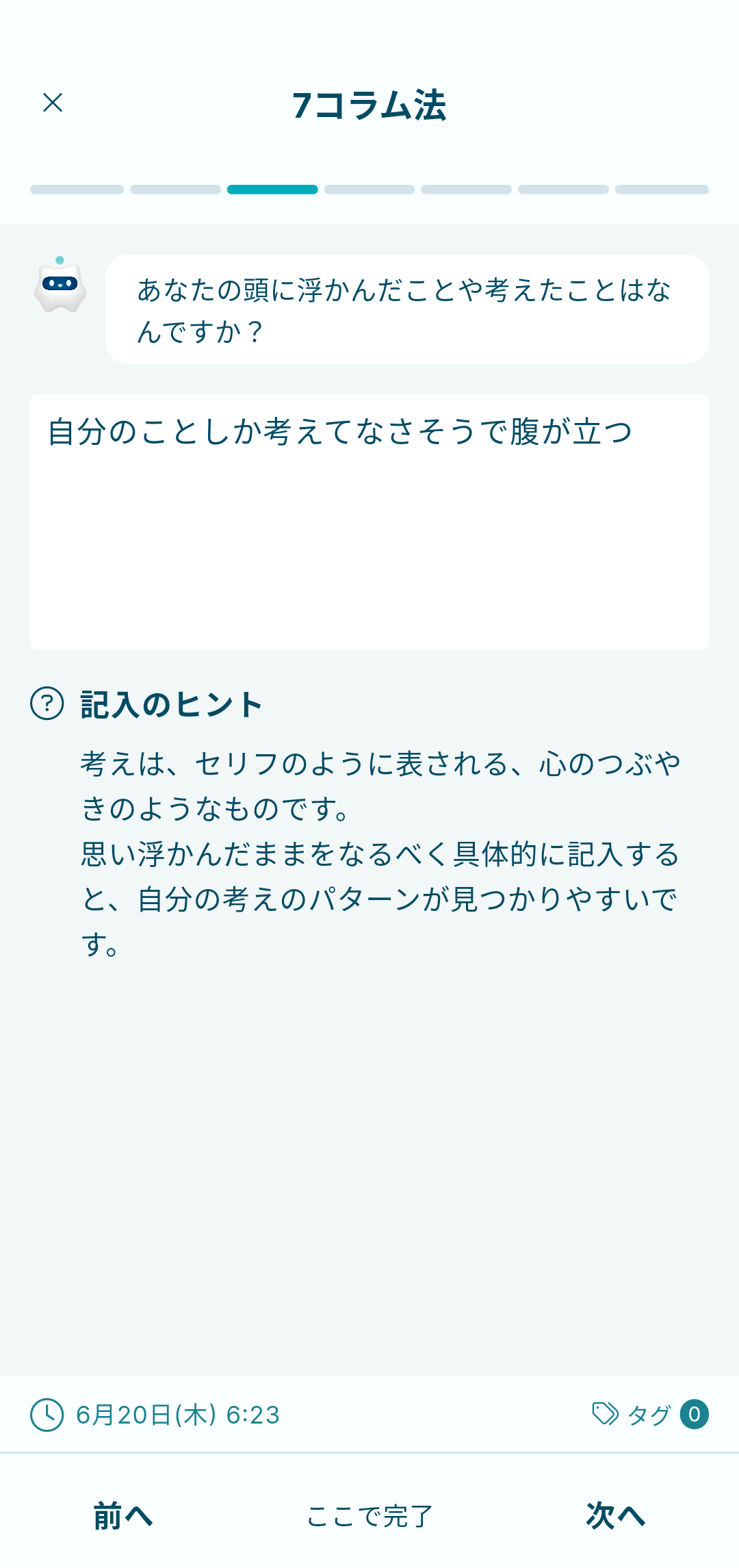 【心のセルフケアアプリAwarefy】プラン・料金・評判など利用前に知っておきたいポイントまとめ | 孤独のメンタルノート