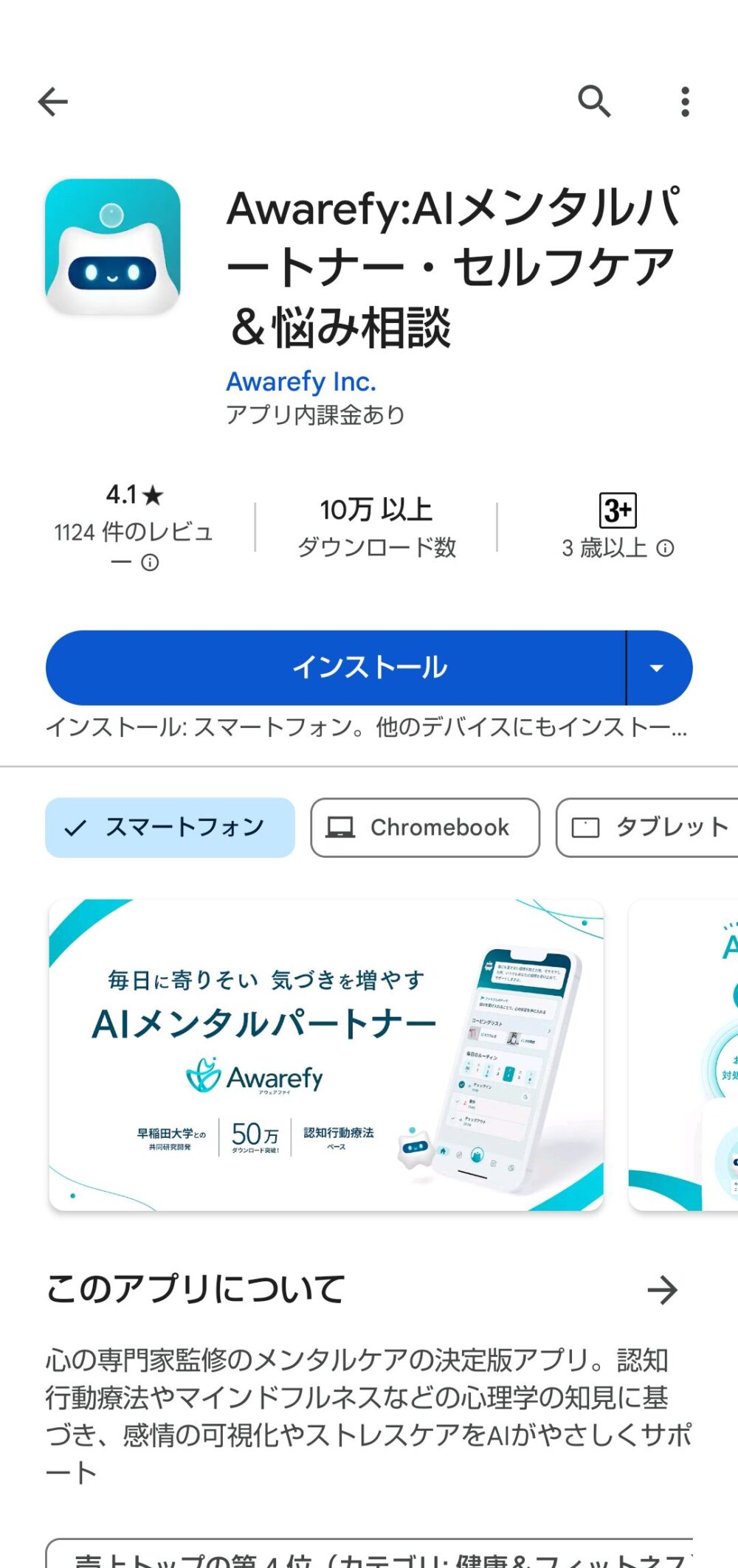 【心のセルフケアアプリAwarefy】プラン・料金・評判など利用前に知っておきたいポイントまとめ | 孤独のメンタルノート