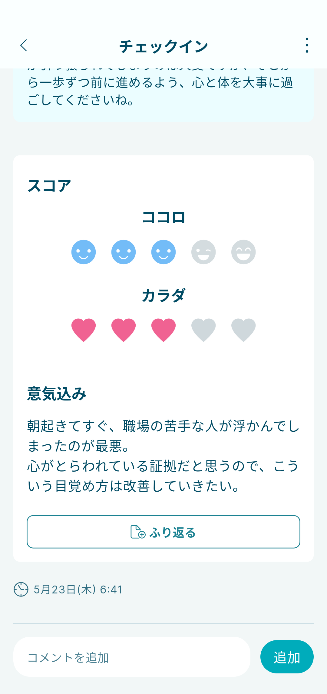 【心のセルフケアアプリAwarefy】プラン・料金・評判など利用前に知っておきたいポイントまとめ | 孤独のメンタルノート
