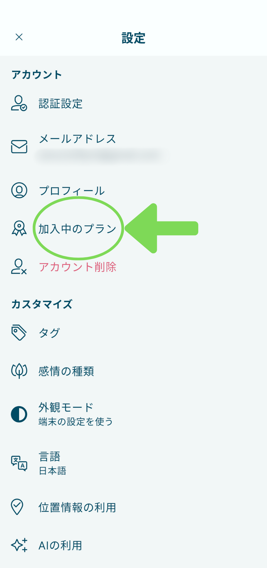 【心のセルフケアアプリAwarefy】プラン・料金・評判など利用前に知っておきたいポイントまとめ | 孤独のメンタルノート